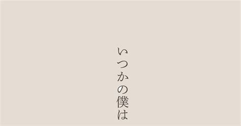 Bl松 いつかの僕は ナビのマンガ 一カラ ドンヒラ これはいい一カラ Pixiv