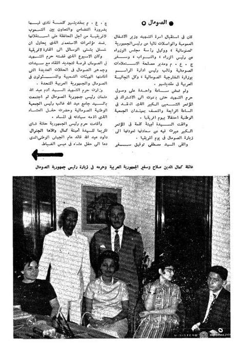 إن الحقد الدفين الإثيوبي ليس وليد اللحظة وكذلك الدعم المصري للصومال