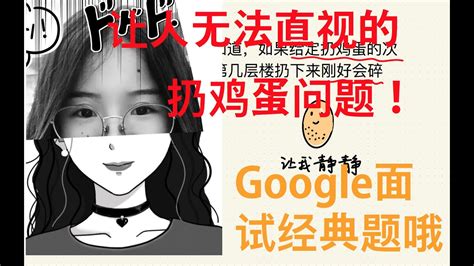 Leetcode887 Super Egg Drop及其变体！ Youtube