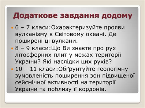 Майстер клас по темі Літосфера