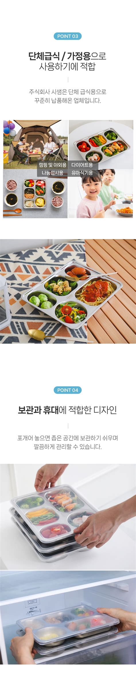 식판·나눔접시 고급 304 스텐 깊은 식판 뚜껑세트 학교 병원 대량구매 오늘의집 쇼핑