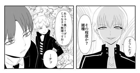 ワールドトリガー ワートリの世界にギルガメッシュが出現する漫画2 鋭川するのマンガ 漫画 ギルガメッシュ Fgo Pixiv