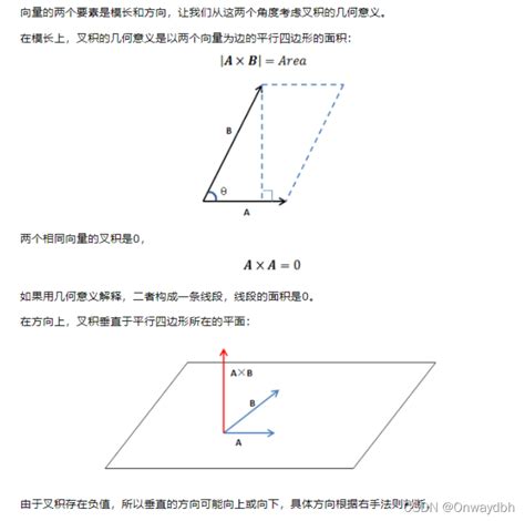 关于凸包算法和叉积的应用多边形快速凸包算法向量叉积 Csdn博客