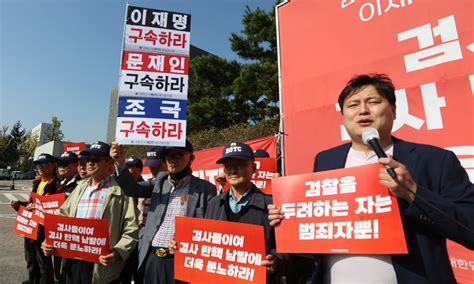 “검찰 두려워하는 자는 범죄자 뿐”