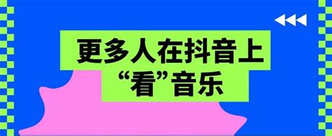 抖音搅局音乐市场，年轻人还能怎么选 知乎