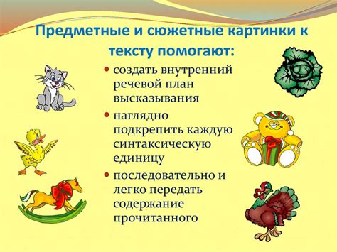 Пересказ текста по опорным картинкам - презентация онлайн