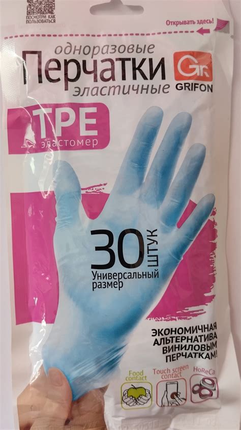 Перчатки хозяйственные Grifon Одноразовые перчатки эластичные | отзывы