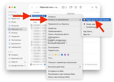 Как перевести файл word docx в pdf на iphone ipad и mac