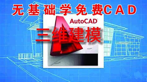 草图大师免费学习，三维建模，sketch master free learning 3d modeling youtube