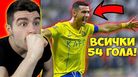 Коби реагира на Всички Ronaldo ГОЛОВЕ за 2023 Youtube