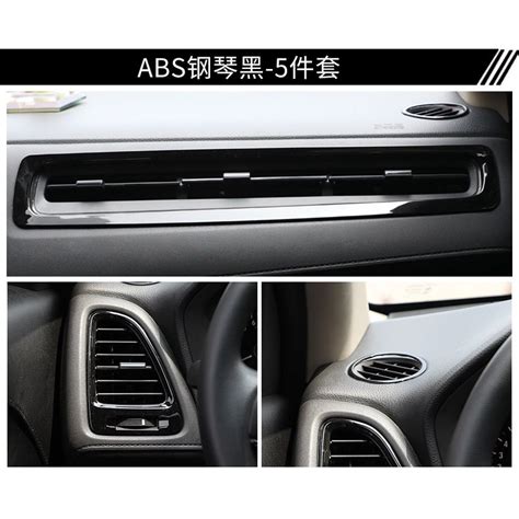 Hr V Hrv 內裝 內門腕貼片 冷氣出風口 門碗貼 電動窗扶手板貼 中船 中央扶手 面板貼 按鍵貼 喇叭框 方向盤 蝦皮購物