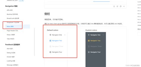 Vue3 Elementplus左侧无限级菜单vue30elementplus左侧菜单 Csdn博客