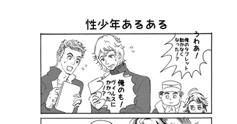鉄血のオル腐ェンズ 鉄血まんが ノミコのマンガ オルミカ ミカオル Pixiv
