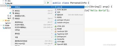 Java 学习日记 Day4 Csdn博客
