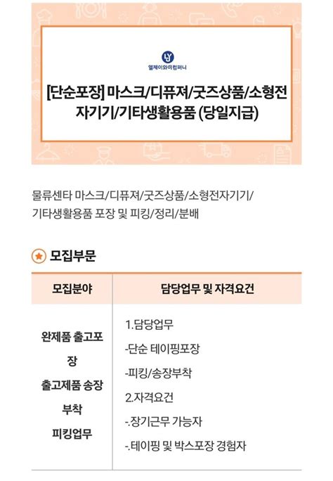 포장 하는 알바 알바경험담 알바몬
