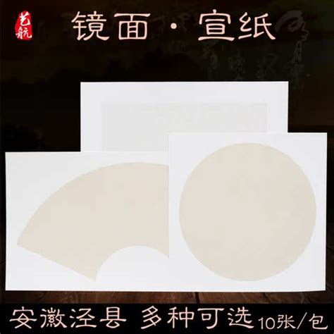 镜面纸和宣纸的区别 蜡染宣纸与宣纸的区别 水粉纸和素描纸的区别 第2页 大山谷图库