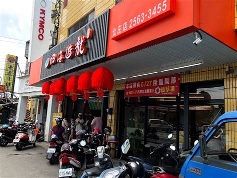 四海遊龍北庒店的菜單、評論、圖片台中市神岡區好吃、cp值超高的餐廳 愛玩記