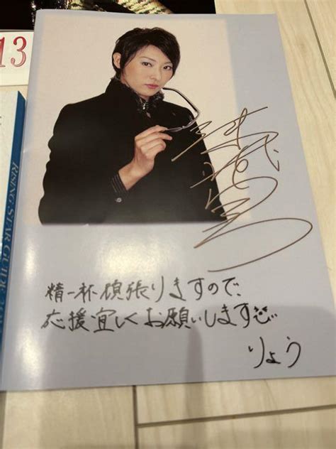 元月組トップ珠城りょうさん ファンクラブ初写真集 会報8冊 メルカリ