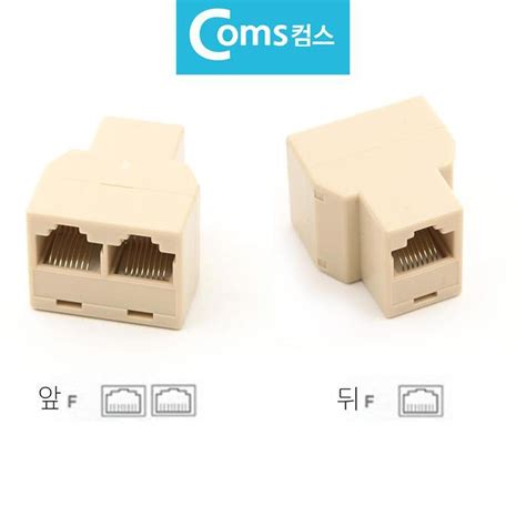 Lan케이블 2대1 랜선 연장잭 Rj45 Y형 커플러 8p8c S8618259 신세계적 쇼핑포털 Ssgcom