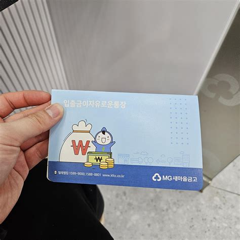 아이의 첫 입출금 통장 만들기 미성년자 통장