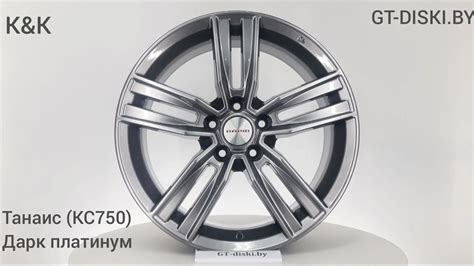 ЛИТЫЕ ДИСКИ КиК Танаис (КС750) Дарк платинум // K&K Tanais (KC750) dpl ...