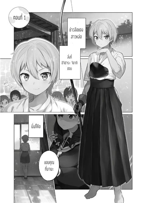 Sekai De Ichiban Oppai Ga Daisuki 3566 1 Garasumanga มังงะ อ่านมังงะ