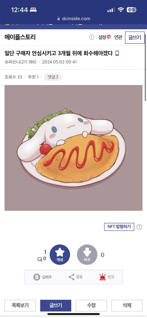 실시간 메갤 메이플스토리 에펨코리아