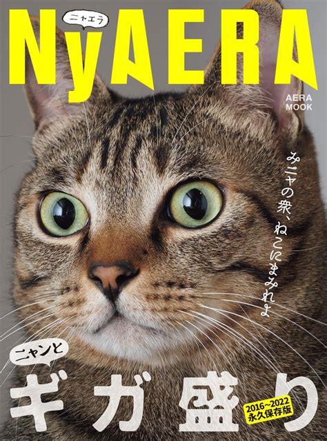 Nyaera Mentalw
