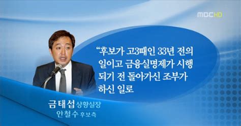 단독 책 따로 행동 따로 안철수 편법증여 확인