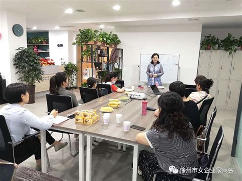 徐州市女企业家商会国学读书会走进企业 徐州市女企业家商会