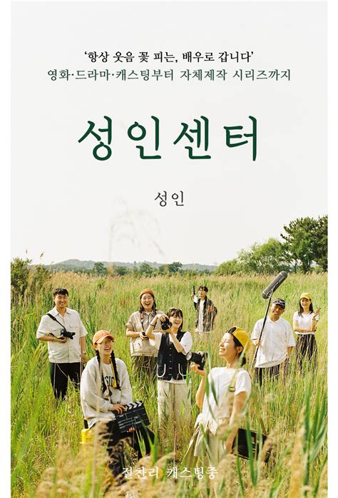 잠실연기학원 배우로갑니다