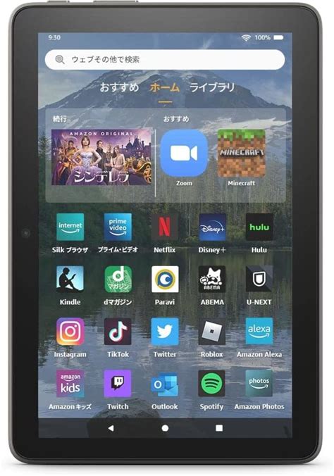 Fire Hd 8 8 Plus（第12世代）をレビュー、新モデルはどこが進化した？ アプリオ