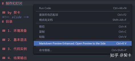 用 Markdown 做幻灯片 知乎