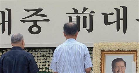김대중전대통령서거부산역 분향소