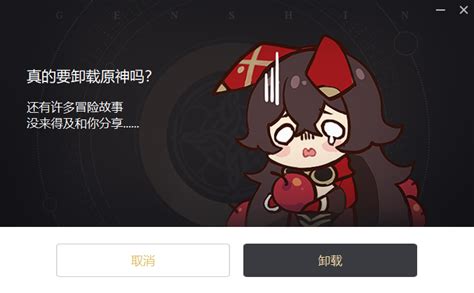 Bug 原神总是出现一个“0”账号 · Issue 159 · Scighoststarward · Github