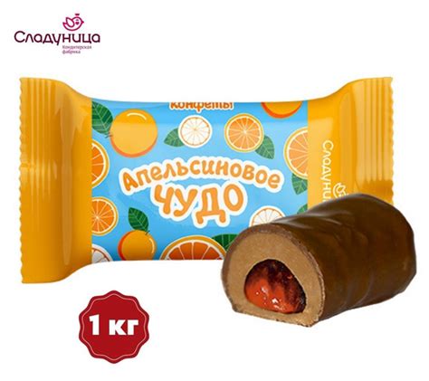 Конфеты "Апельсиновое чудо" сочетание шоколадного пралине и ...