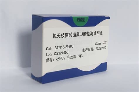 拟无枝菌酸菌属lamp检测试剂盒 960化工网
