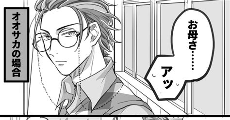 ヒプノシスマイク なかよしオオサカナゴヤ もんたのマンガ Pixiv