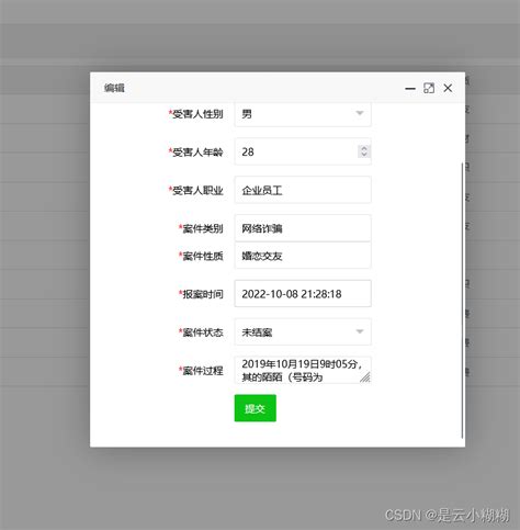 【python原创毕设课设】基于flask的案情数据可视化平台 含优秀毕业参考论文原创项目其它均为抄袭100可运行附带官网下载地址