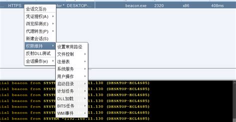 GitHub yanghaoi CobaltStrike CNA 使用多种WinAPI进行权限维持的CobaltStrike脚本包含API设置系统服务设置计划任务管理用户等