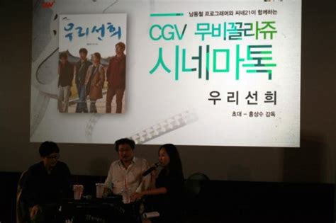 우리 선희 Our Sunhi 2013 시네마시선