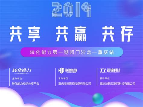 企业会议流程设计海报 瑶山小道 站酷zcool