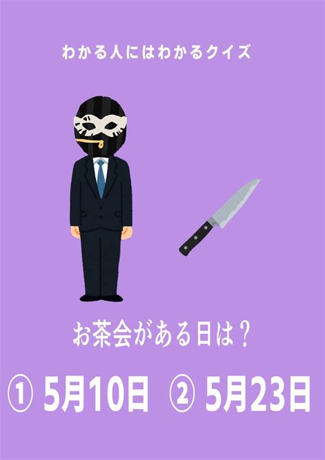 ぺろり On Twitter わかる人にはわかるクイズです