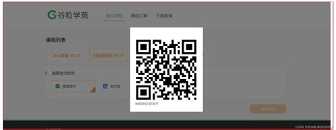 06、springboot支付 ＞商户定时查订单状态、用户取消订单（关闭订单api）、查询订单