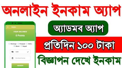 New Online Income App Admob App Earn Perday Taka Payment Bkash YouTube