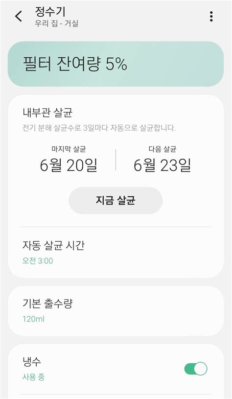 삼성 비스포크 정수기 필터 교체하는 방법 초보자 가능 네이버 블로그