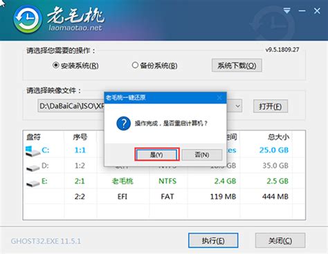 老毛桃u盘winpe重装xp系统教程老毛桃官网