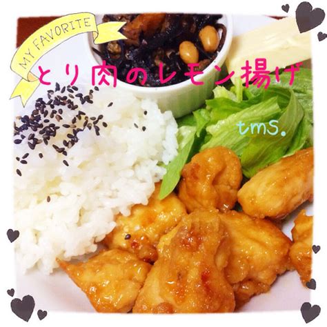 給食の味 鶏肉のレモン揚げ By Magokoro食堂 【クックパッド】 簡単おいしいみんなのレシピが396万品