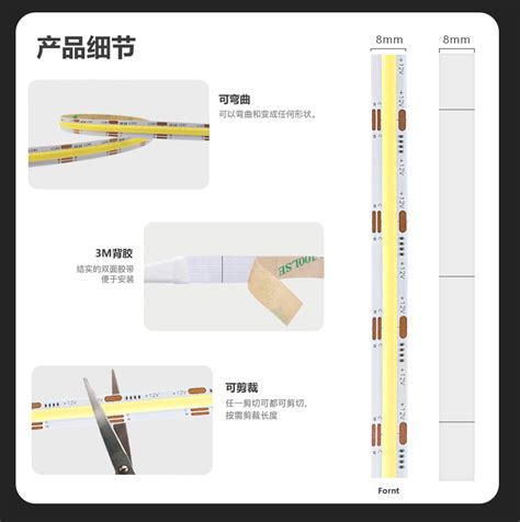8mm涂鸦智能双色温调光调色cob软灯带 Cob灯带cob灯条厂家rgb幻彩灯带单双彩色cob灯带 瀚辰智能