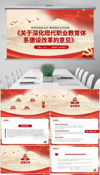 现代教育技术ppt模板图片素材 现代教育技术ppt模板设计模板下载 我图网